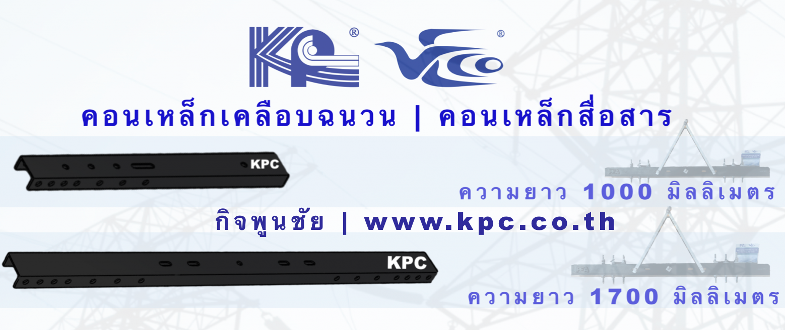 กิจพูนชัย | ฟรีฟอร์มรัดสายไฟ VECO, ลวดเหล็กตีเกลียว, ฮาร์ดแวร์, คอนเน็ค ...