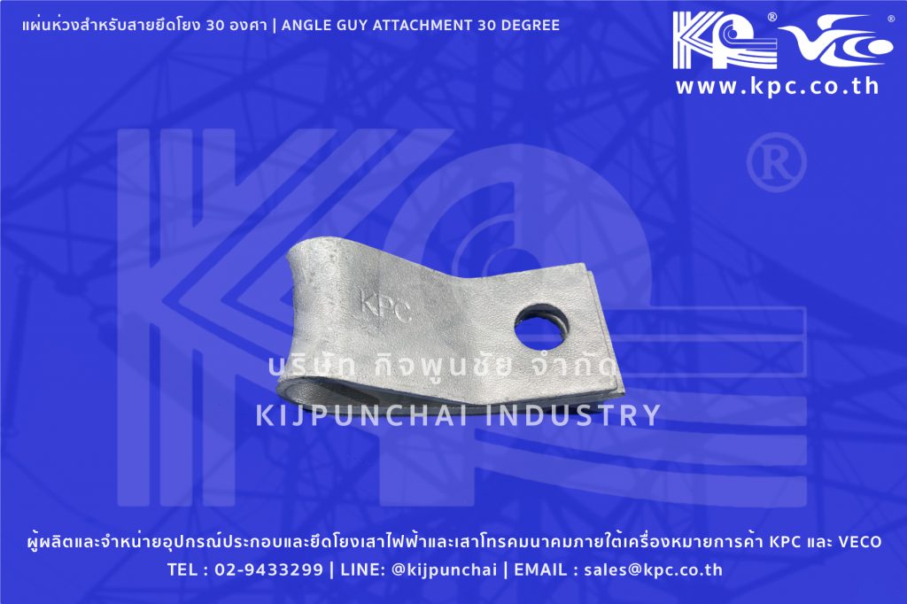 แผ่นห่วงสำหรับสายยึดโยง | ANGLE GUY ATTACHMENT