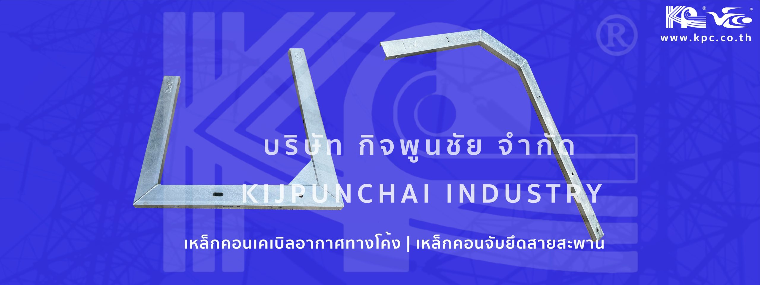 เหล็กคอนเคเบิลอากาศทางโค้ง สําหรับระบบจําหน่าย 22 Kv และ 33 Kv | AERIAL ...